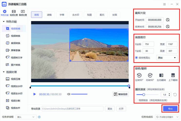 Blruu 剪辑软件视频永久
