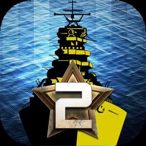 大海战II游戏免广告版