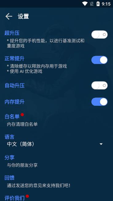 GFX 游戏助推器