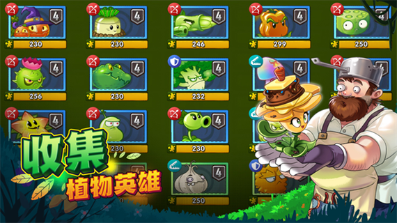 pvz2内置MOD绿色悬浮钥匙绅士版图标