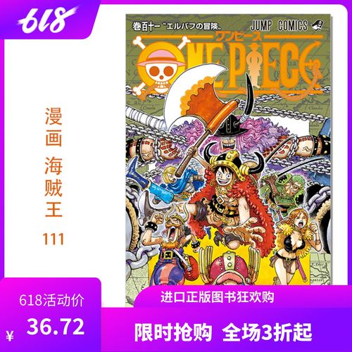 111漫画完美版