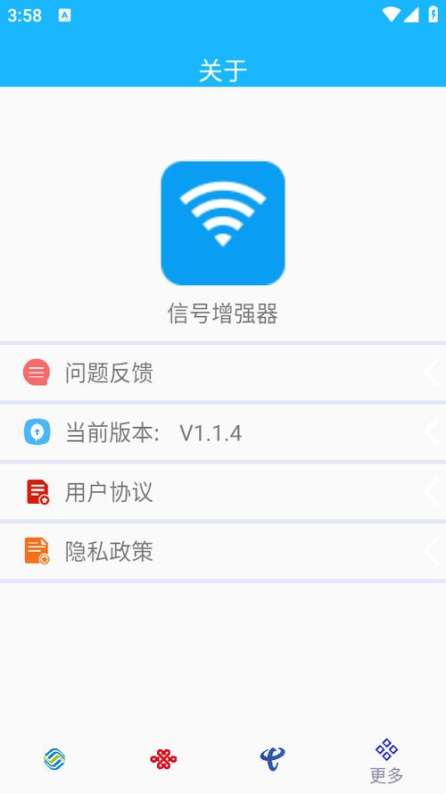 信号增强器app免费版