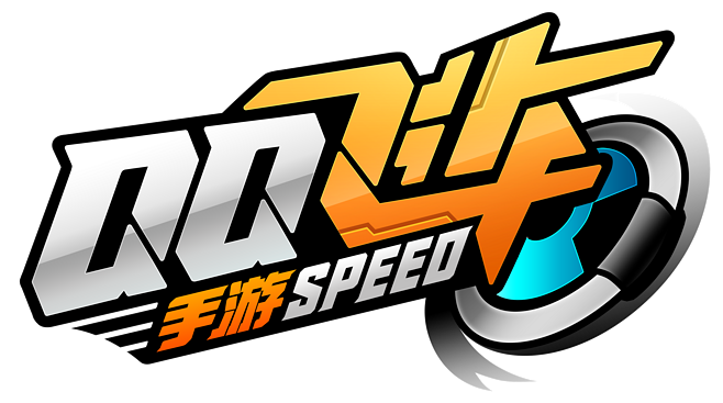 qq飞车