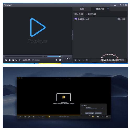 potplayer录屏为什么不清晰图标