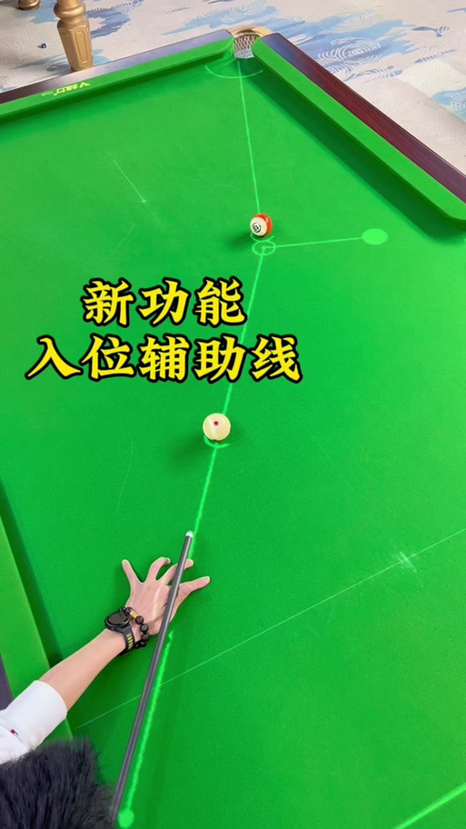 台球辅助线工具手机版