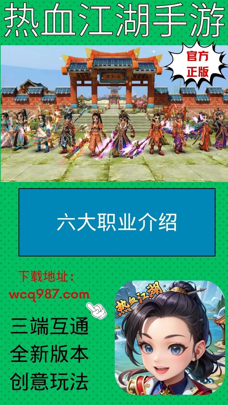 热血江湖怀旧版七龙官方网站