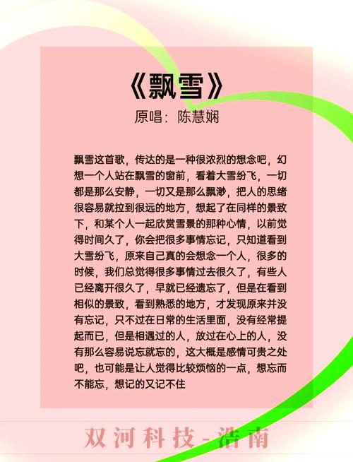 飘雪趣阅的小说安卓版