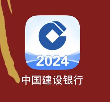 中国建设银行app官方网站
