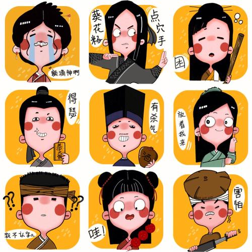 武林外传游戏表情图片