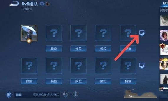 王者荣耀自定义房间怎么弄截图
