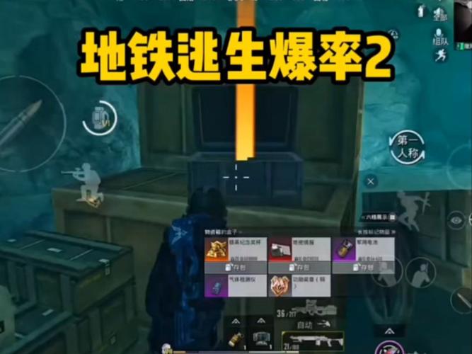 地铁逃生挂增高爆率彩色版