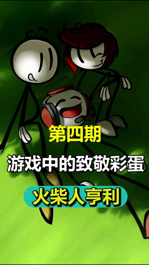 火柴人钢铁人无限金币钻石版