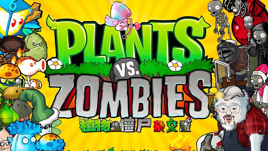 植物大战僵尸杂交版平板截图