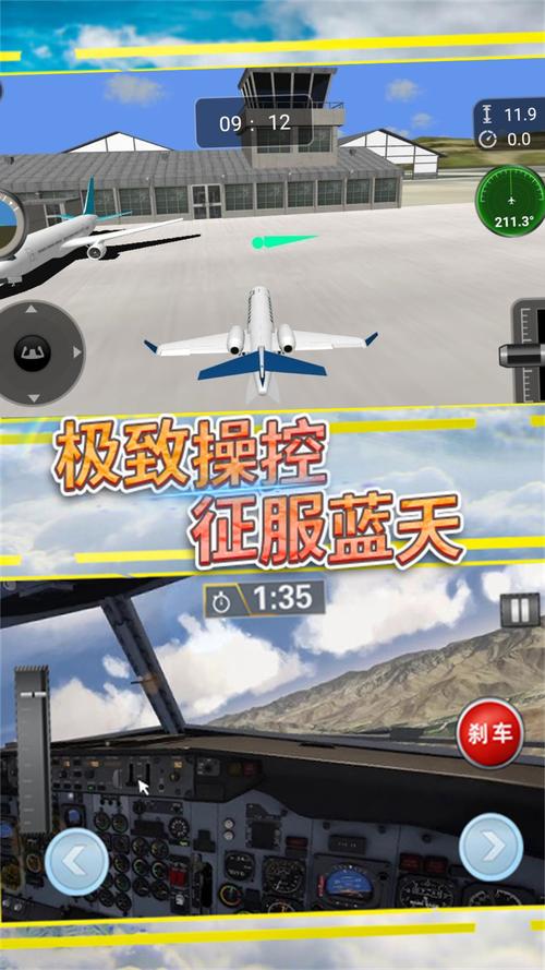 起飞安卓版最新版