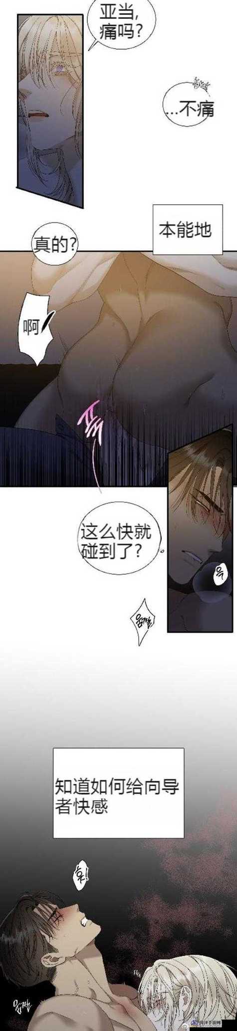 歪歪歪漫画sss漫画免费入口页面弹窗截图