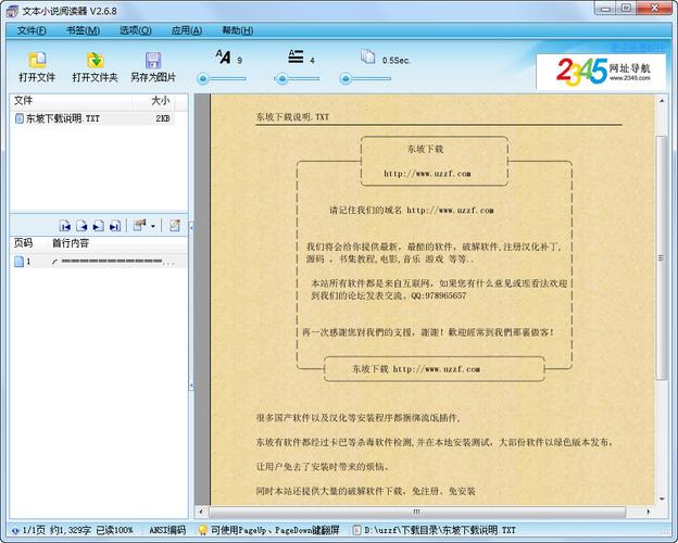 docx小说用什么阅读器