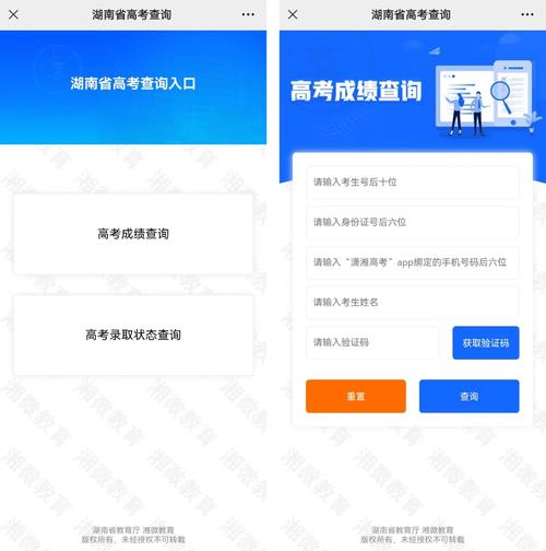湖南教育考试网(官网)