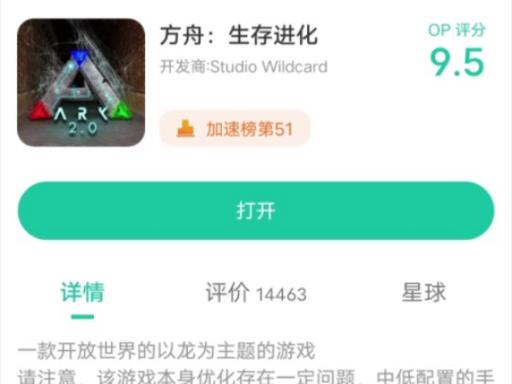 方舟生存进化手机版如何开挂