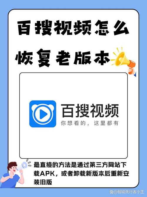 百搜视频怎么恢复老版本截图