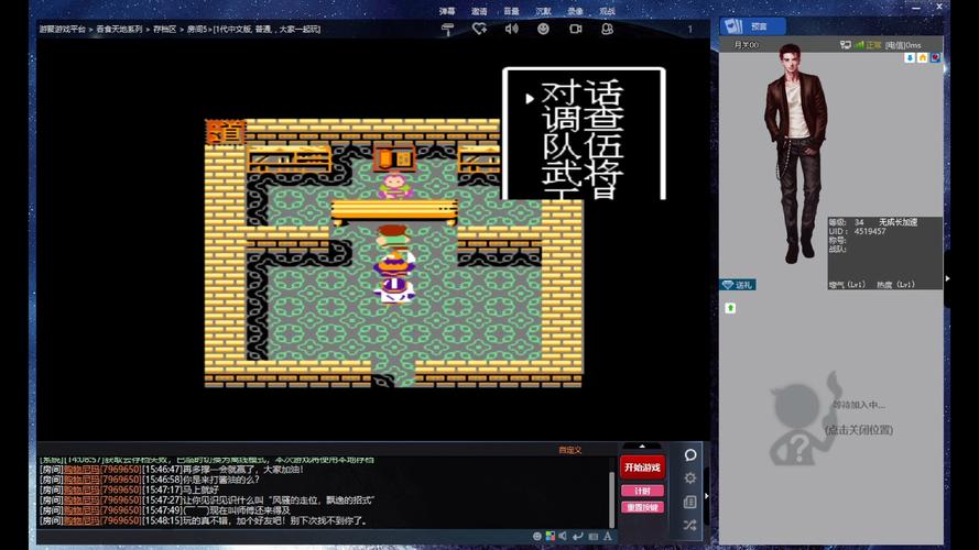 fc吞食天地1中文版