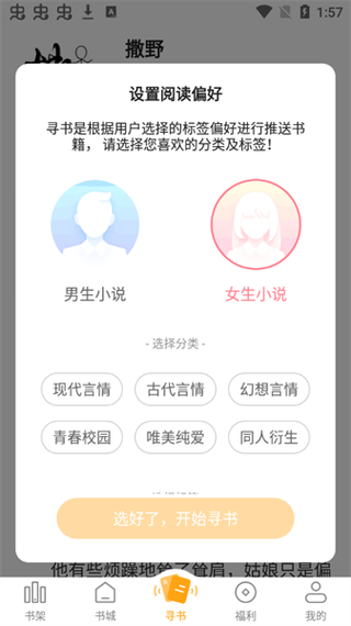 猫眼看书ios官方