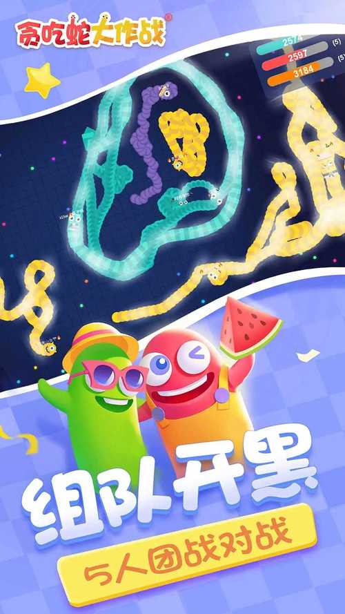 贪吃蛇红包版无广告版苹果版截图