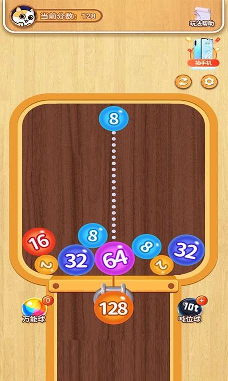 魔力球球2048红包版免广告版图标