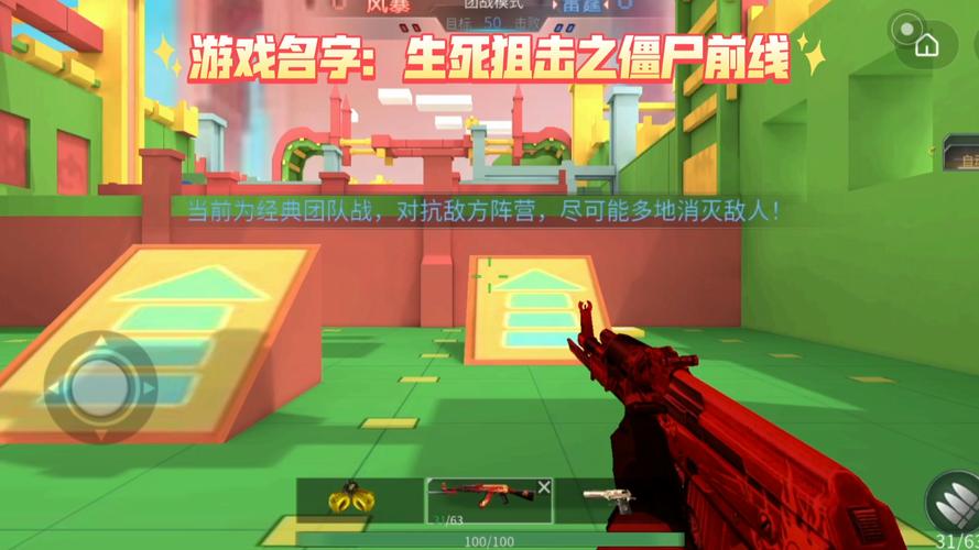 僵尸前线破解版无限金币无限钻石红色版截图