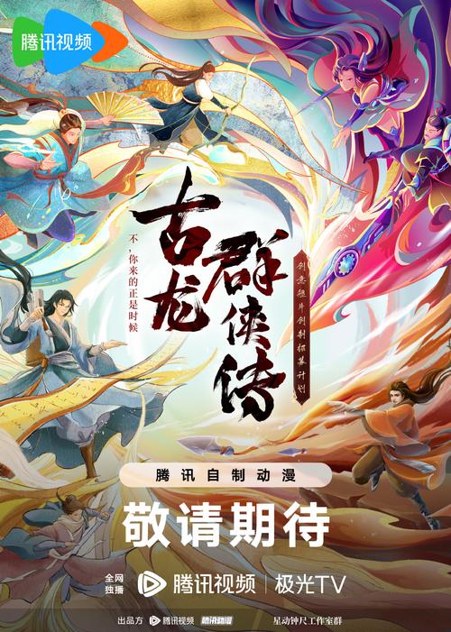 古龙群侠传绝典版截图