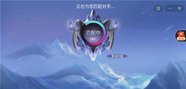 王者峡谷5v5免广告内置菜单截图