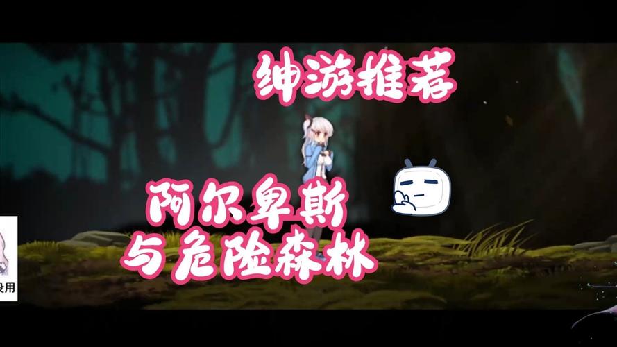 阿尔卑斯森林全CG正版