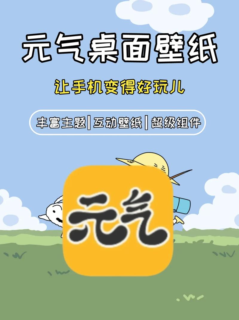 元气壁纸app电脑截图