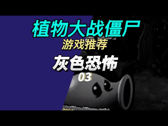 植物大战僵尸恐怖腐烂植物免费版永久vip图标