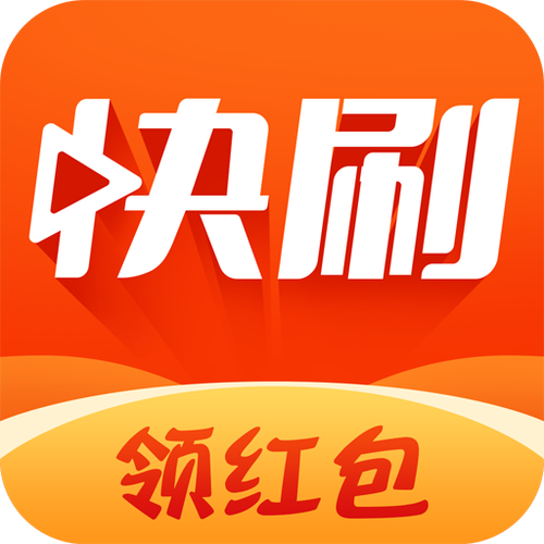 趣刷领红包版本