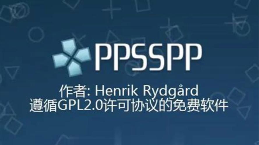 ppsspp模拟器官方截图