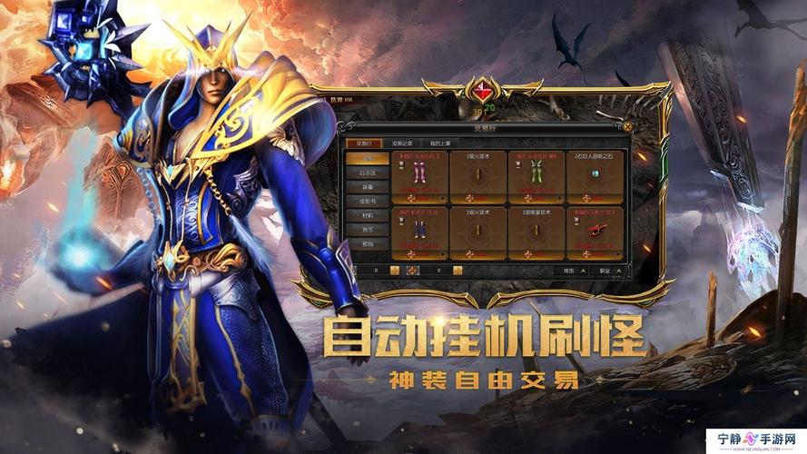2025奇迹手游截图