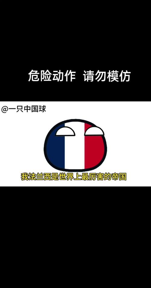 波兰球1980欧洲无限金币版黑色免费最新版