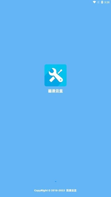 画质云盒手机版图标