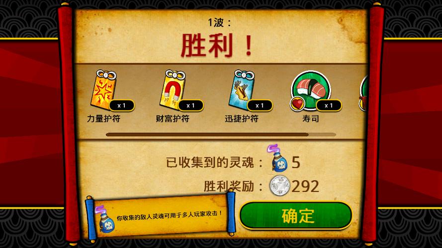 武士大战僵尸官方正版