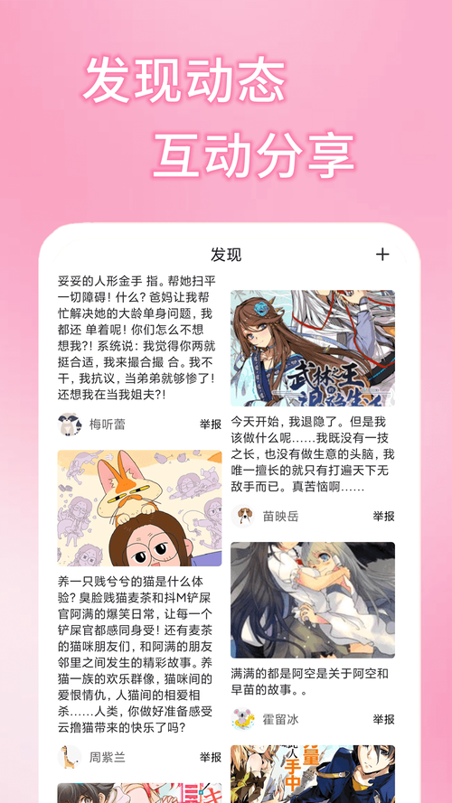 51漫画安卓永久免费版