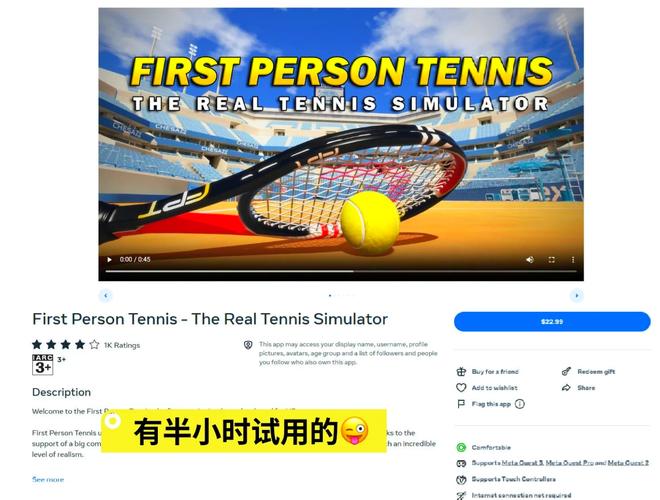 VR网球5中文版