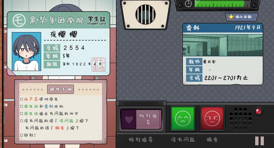 女子捕捉学院手游中文版