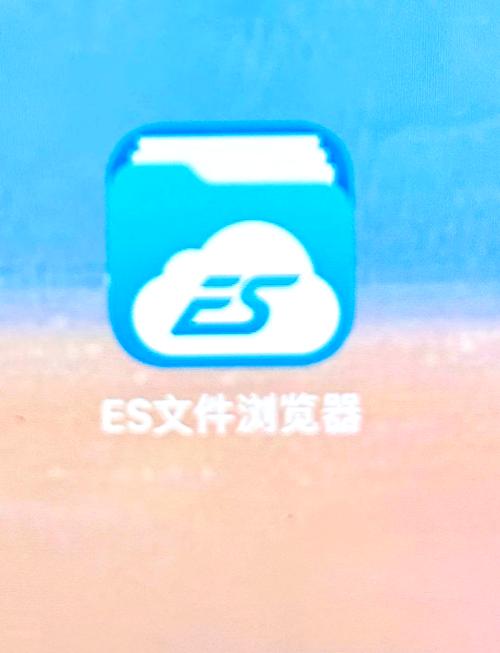 es文件管理器tv版精简版无付费版
