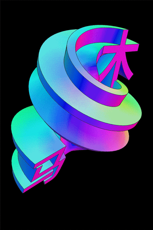 3d动态手机壁纸大全在线阅读截图