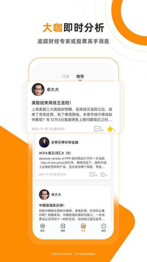 比财学堂官方