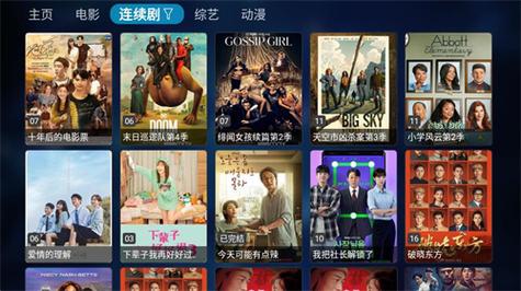 hdtv港澳台直播软件旧版