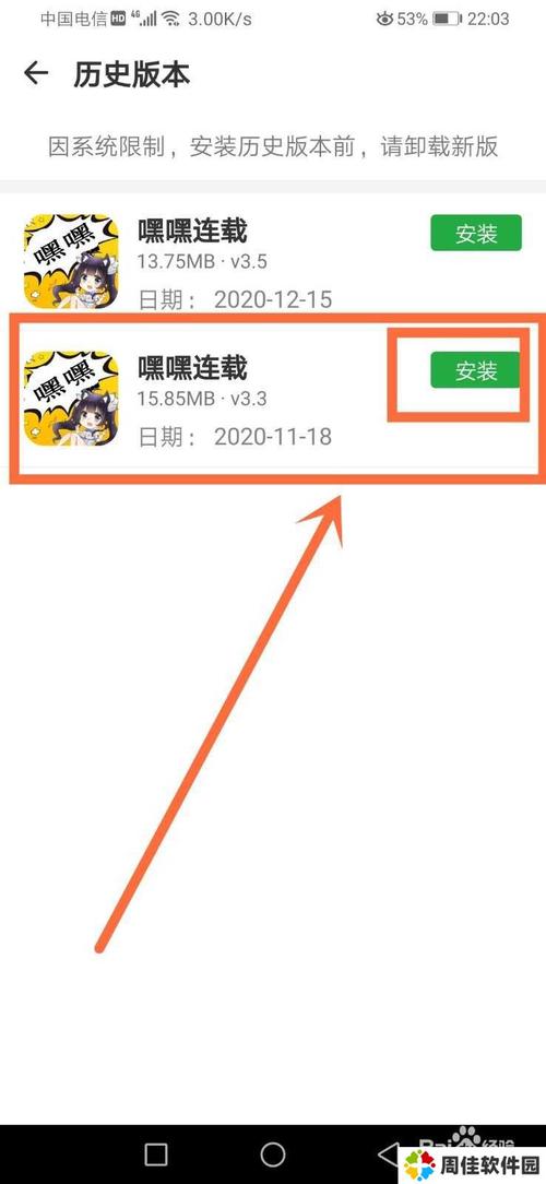 嘿嘿连载漫画旧版本怎么