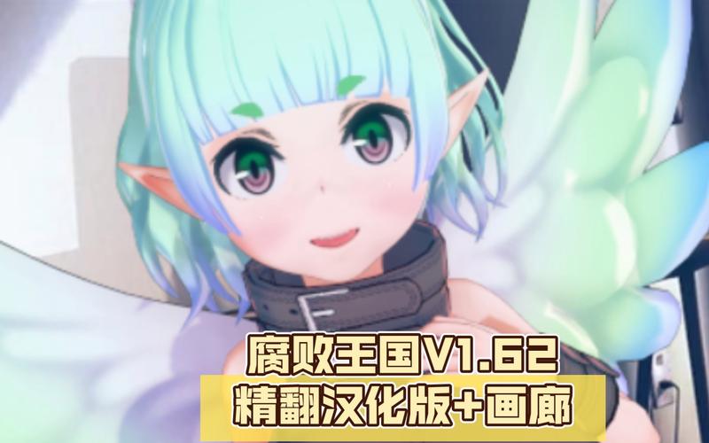 腐败王国纯净版