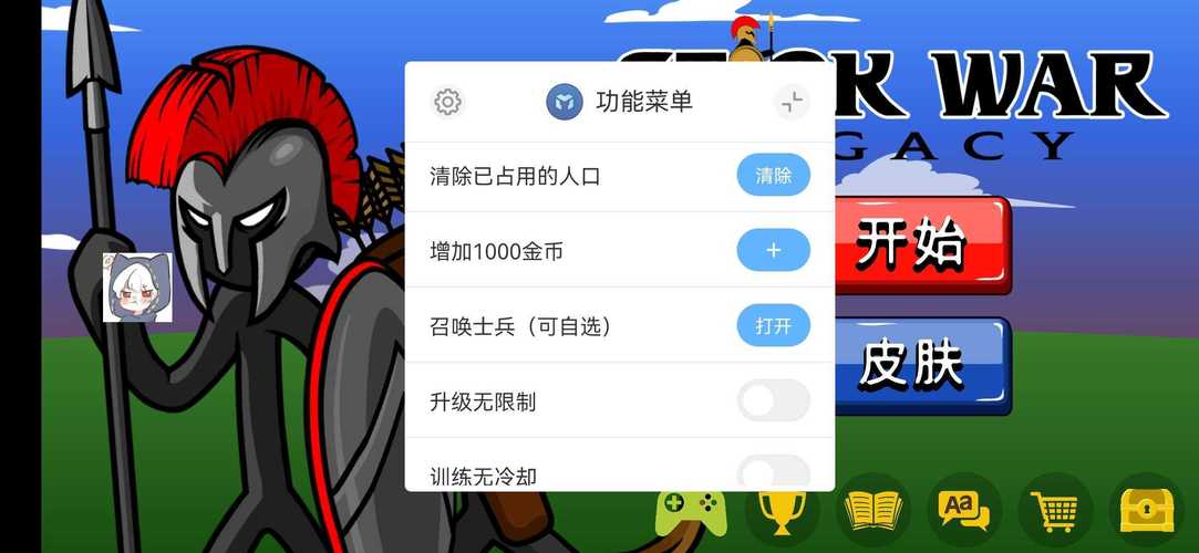 火柴人战争fw版菜单无病毒截图
