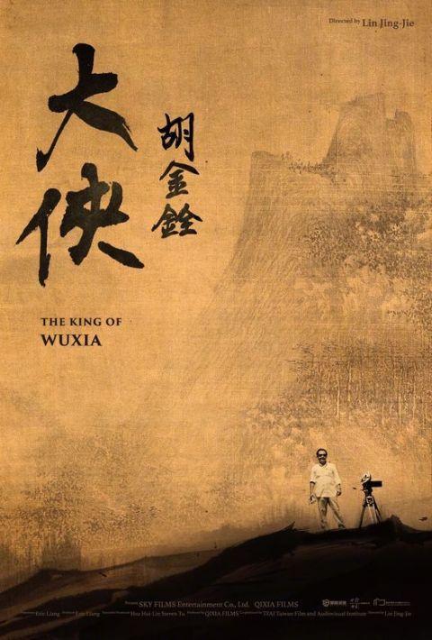 大侠影视彩色版截图